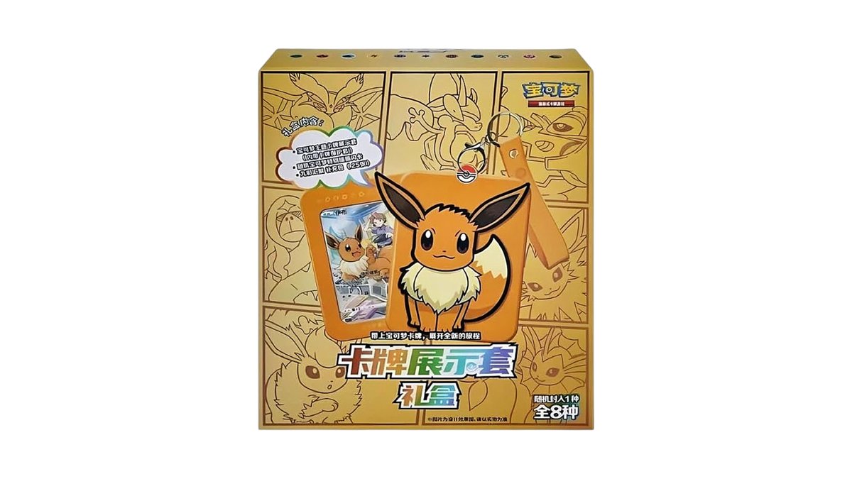 Pokemon TCG Chinese Eevee Box Set – TENPO - חנות האנימה של ישראל